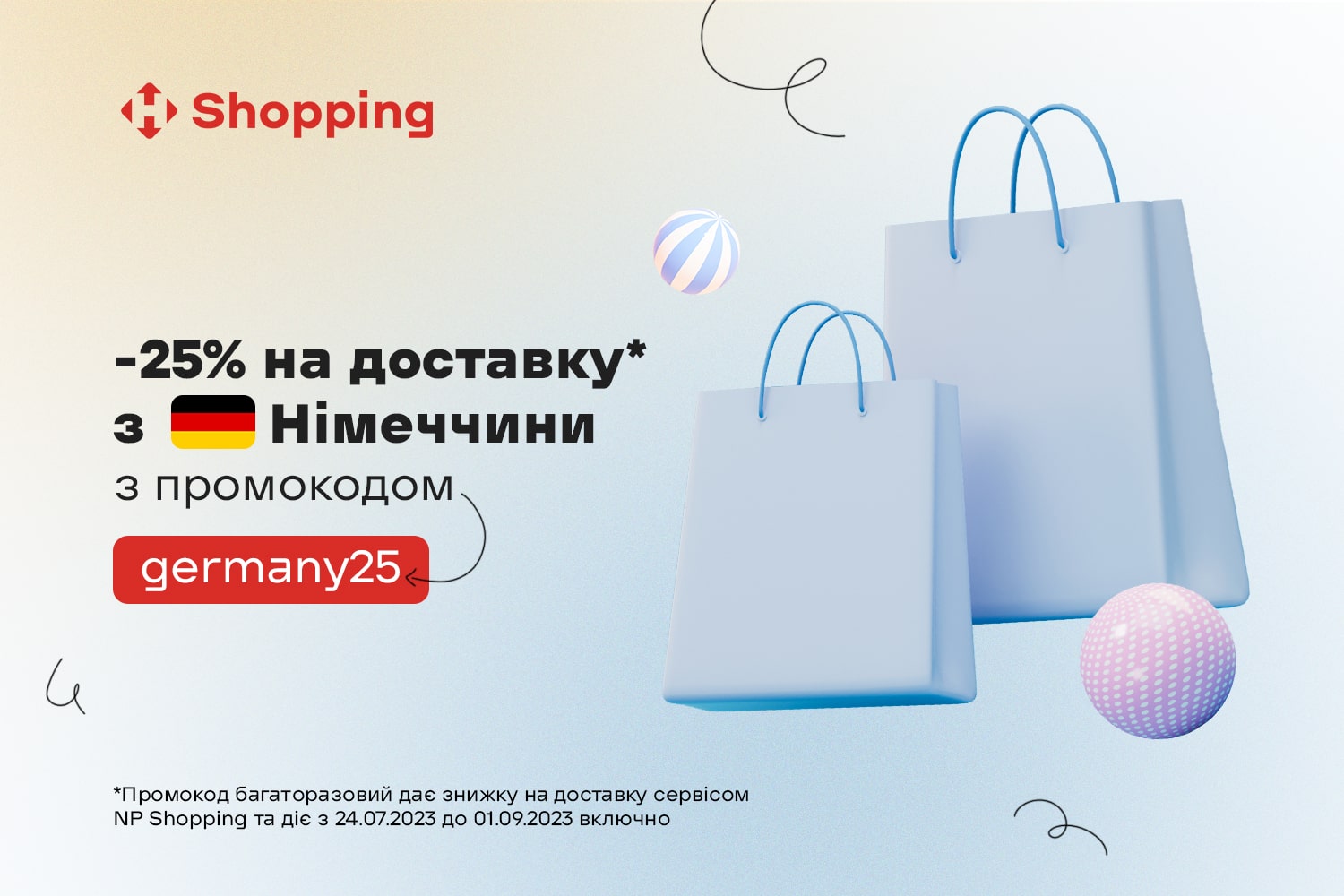 Заощаджуй 25% на доставці товарів з Німеччини разом із сервісом NP Shopping! | Nova Poshta Shopping