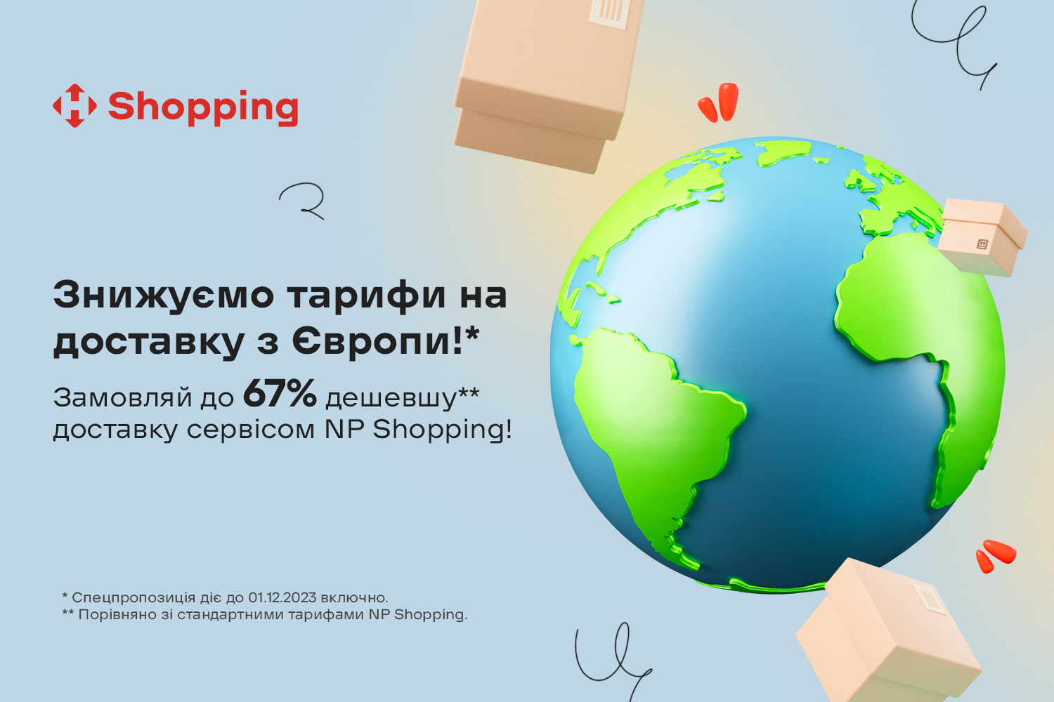 Тарифи на доставку сервісом NP Shopping знижуються, а твій кошик наповнюється! | Nova Poshta ...