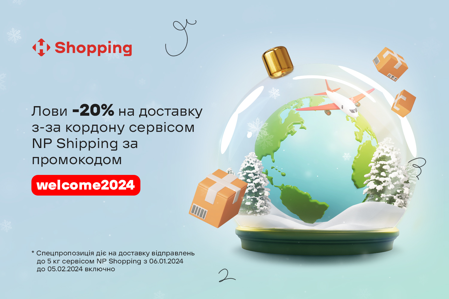 Шопінгуй вигідно разом із сервісом NP Shopping! | Nova Poshta Shopping