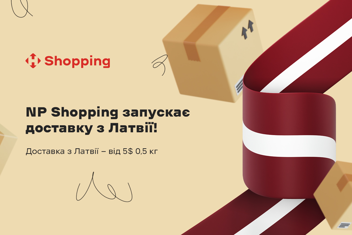 Замовляй доставку сервісом NP Shopping прямісінько з Латвії! | Nova Poshta Shopping