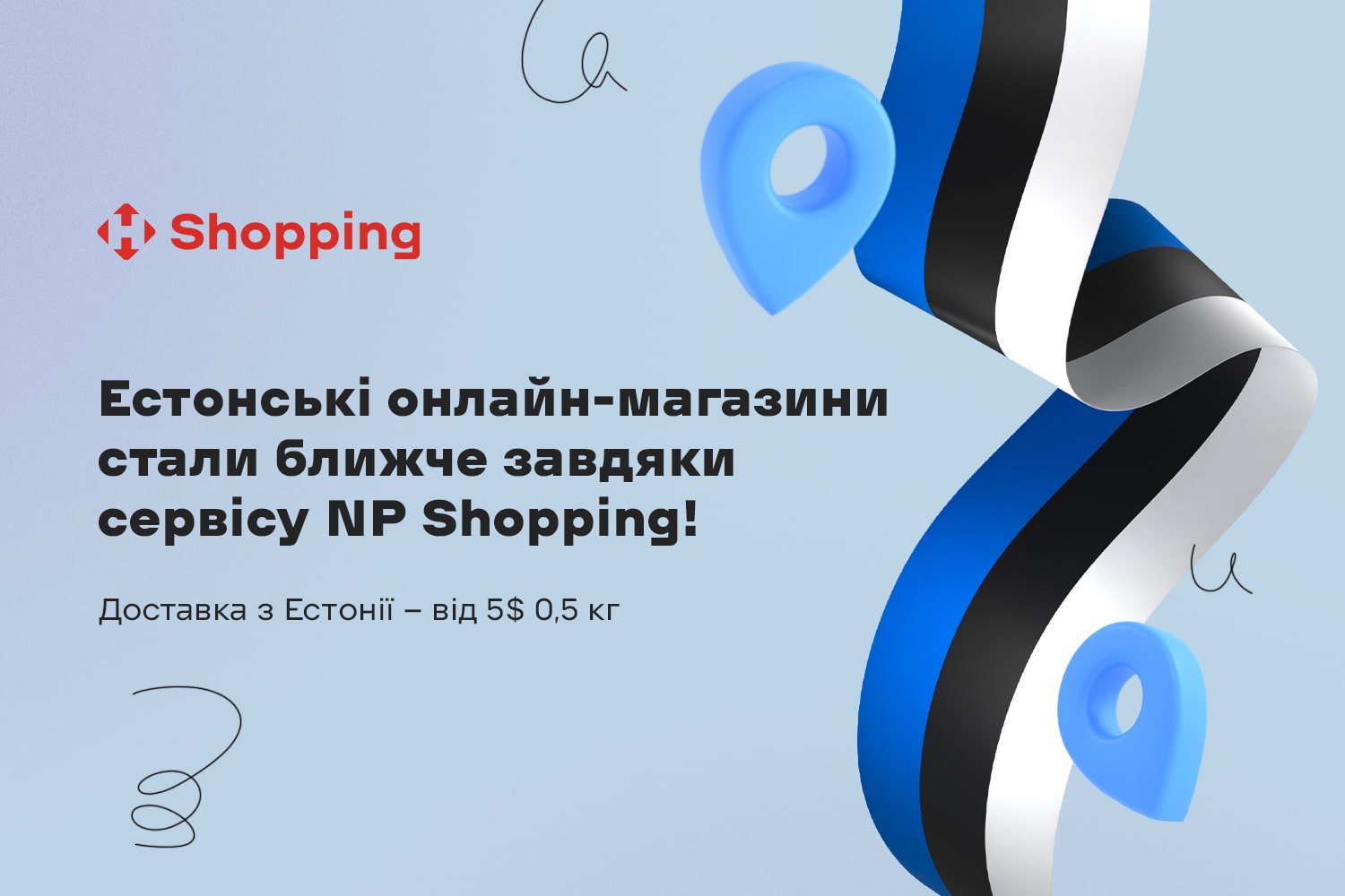 Комфортна доставка омріяного з Естонії можлива завдяки NP Shopping! | Nova Poshta Shopping