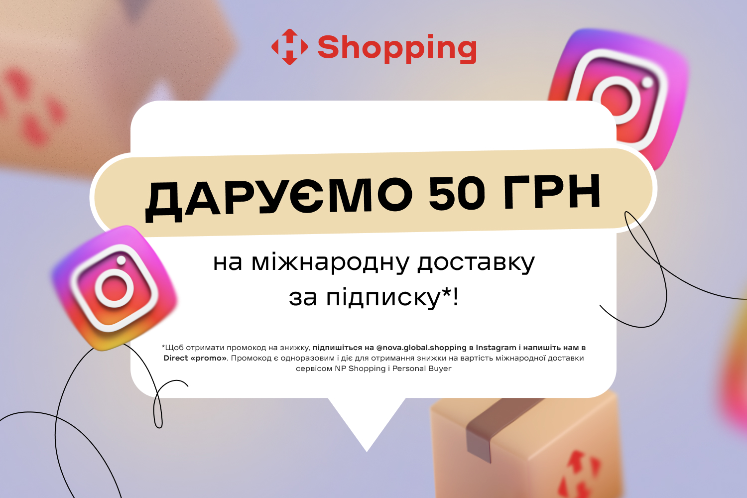Підпишіться на NP Shopping в Instagram і отримайте 50 грн на доставку з-за кордону! | Nova ...