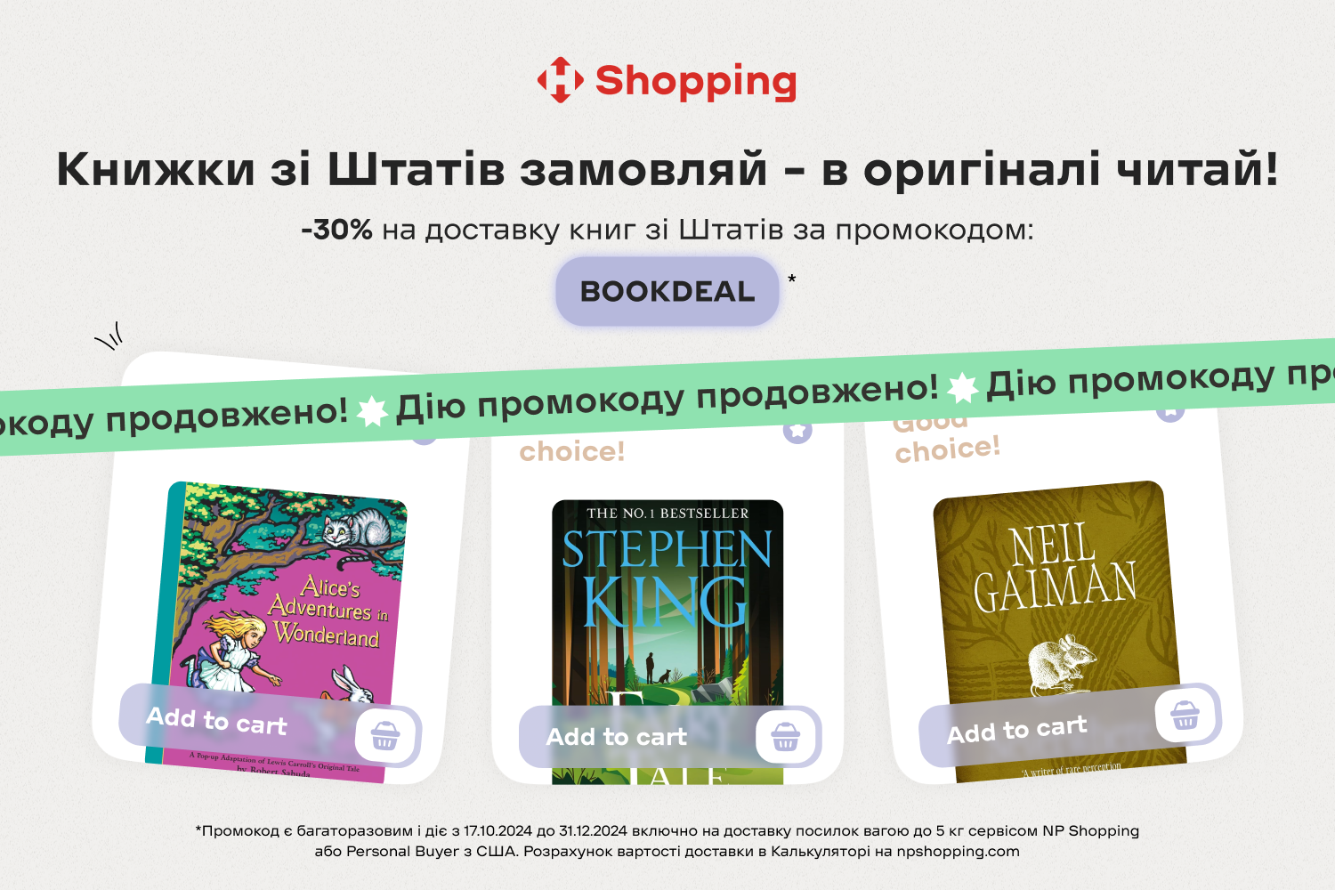 Заощаджуйте 30% на доставці новинок для книжкової полиці прямісінько зі Штатів! | Nova Poshta ...