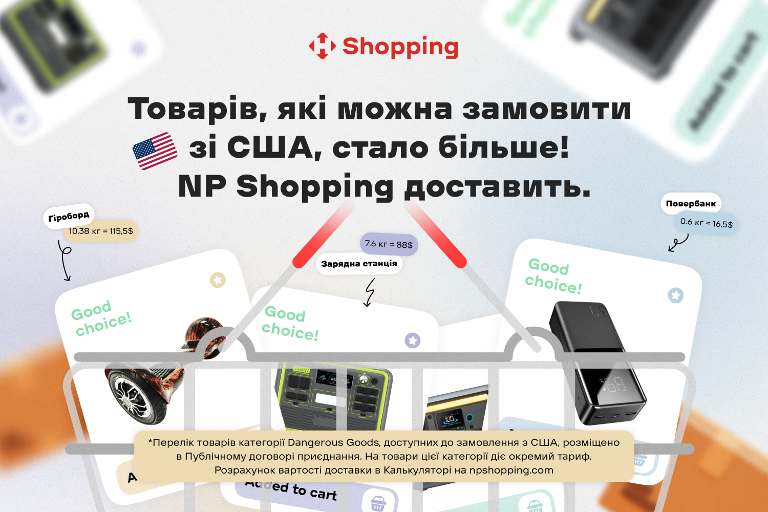 Замовляйте повербанк, електросамокат або генератор зі США з доставкою сервісом NP Shopping ...